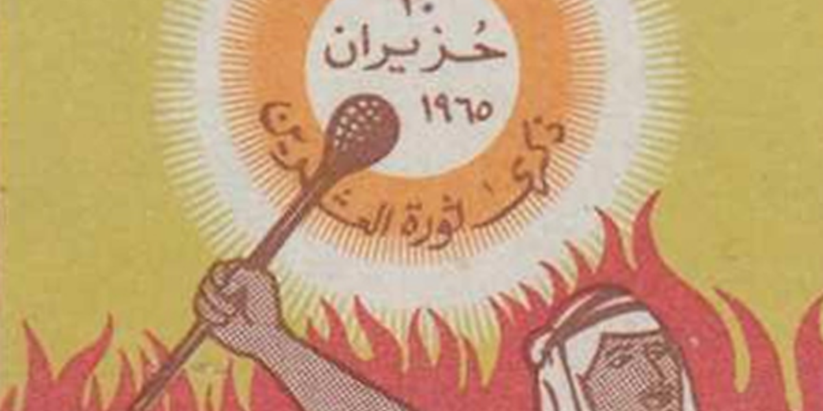 Iraq's 1920 Revolution | Origins